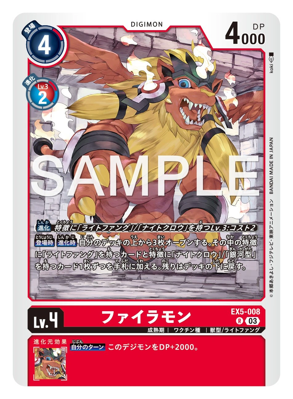 Firamon (EX5-008) | DigimonCardGame Wiki | Fandom