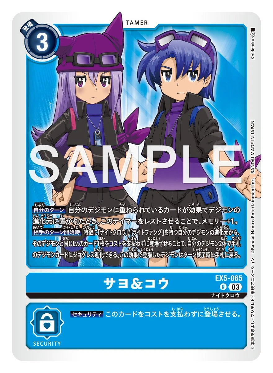 EX5-065/Gallery | DigimonCardGame Wiki | Fandom