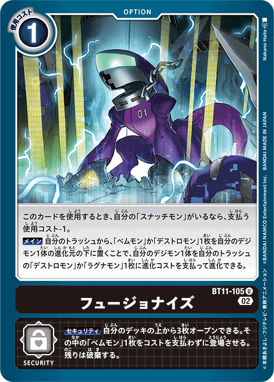 BT11-105/Rulings | DigimonCardGame Wiki | Fandom