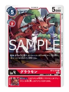 BT12-010/Gallery | DigimonCardGame Wiki | Fandom