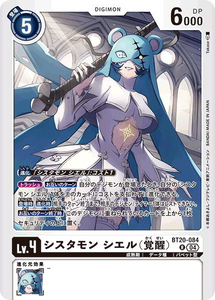 BT20-084/Rulings | DigimonCardGame Wiki | Fandom