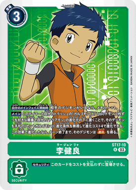ST17-10/Rulings | DigimonCardGame Wiki | Fandom