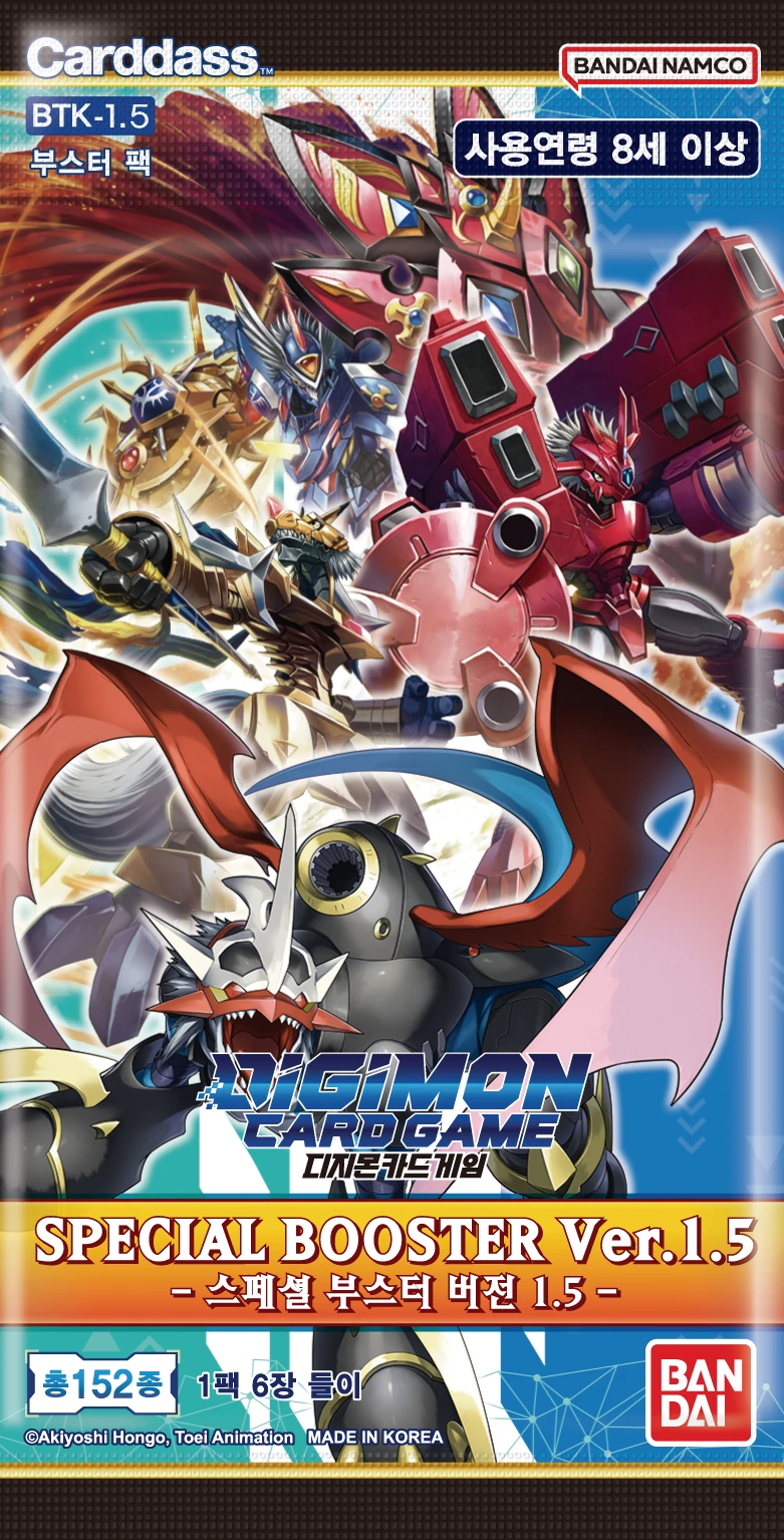 BT01-03: Release Special Booster Ver.1.5/Gallery (KR) | DigimonCardGame Wiki | Fandom