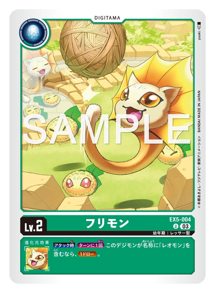 Frimon (EX5-004) | DigimonCardGame Wiki | Fandom