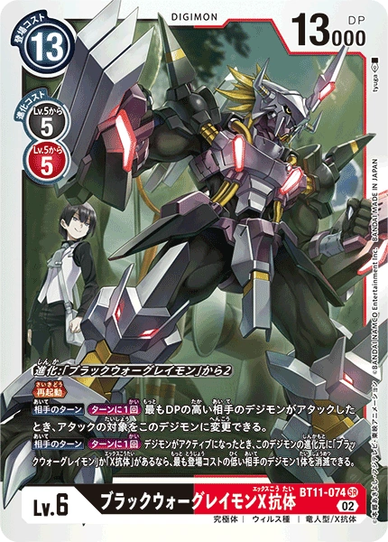 BT11-074/Rulings | DigimonCardGame Wiki | Fandom