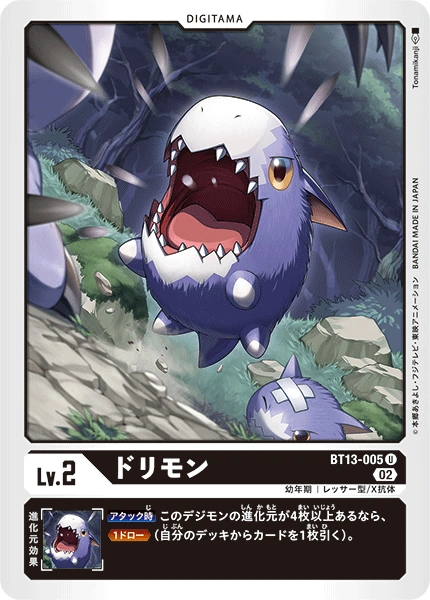Dorimon (BT13-005) | DigimonCardGame Wiki | Fandom
