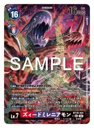 BT19-101/Gallery | DigimonCardGame Wiki | Fandom