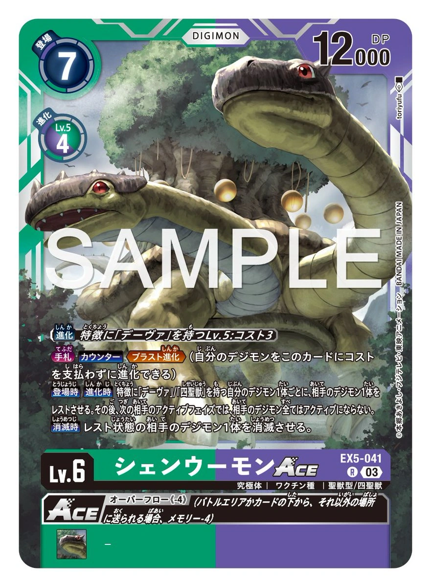 Ebonwumon (EX5-041) | DigimonCardGame Wiki | Fandom