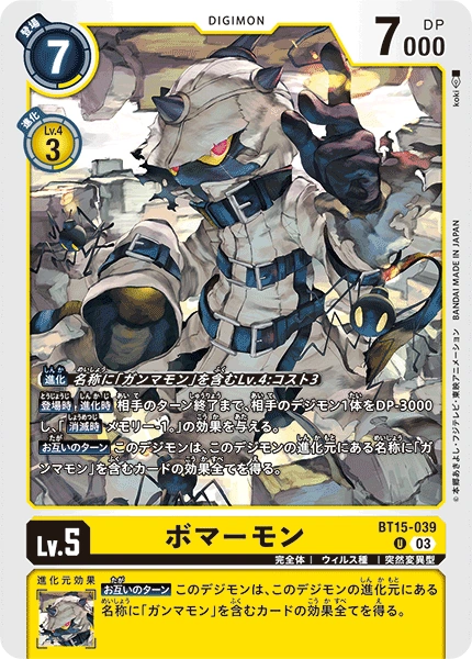 Bombermon (BT15-039) | DigimonCardGame Wiki | Fandom