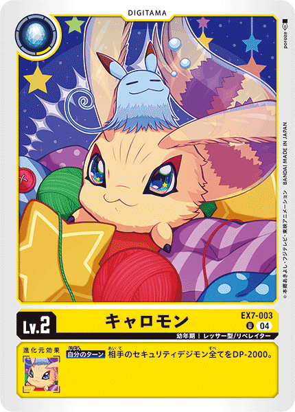 Kyaromon (EX7-003) | DigimonCardGame Wiki | Fandom