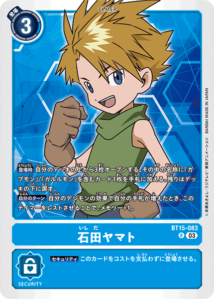 Matt Ishida (BT15-083) | DigimonCardGame Wiki | Fandom