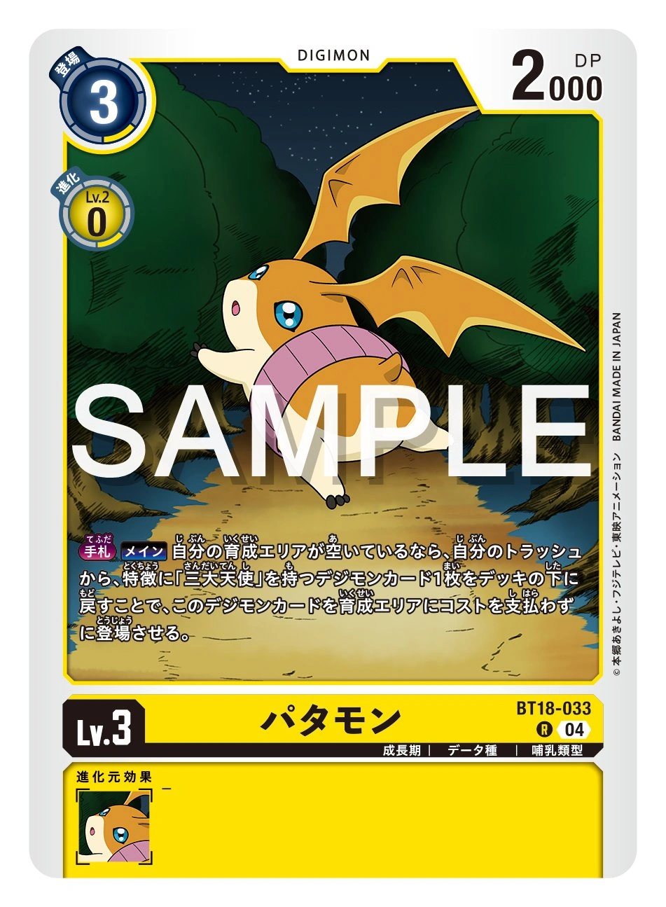 BT18-033/Gallery | DigimonCardGame Wiki | Fandom