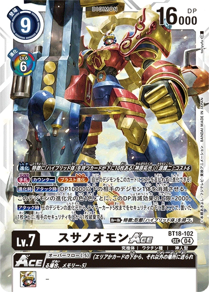 Susanoomon (BT18-102) | DigimonCardGame Wiki | Fandom