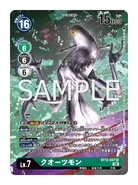BT12-057/Gallery | DigimonCardGame Wiki | Fandom