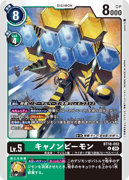 BT18-052/Rulings | DigimonCardGame Wiki | Fandom