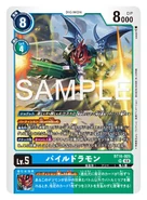 BT16-025/Gallery | DigimonCardGame Wiki | Fandom