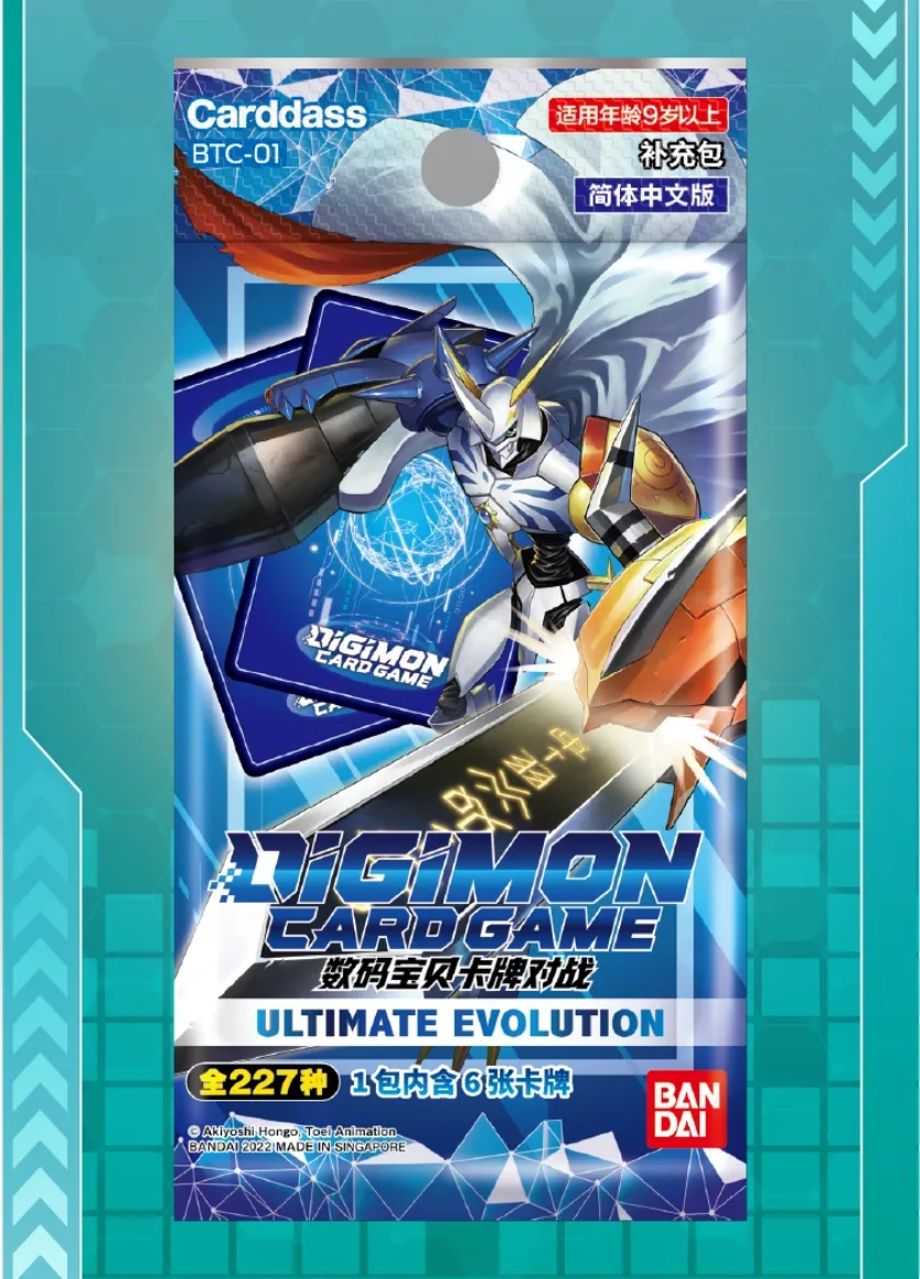 BTC-01: Booster Ultimate Evolution | DigimonCardGame Wiki | Fandom