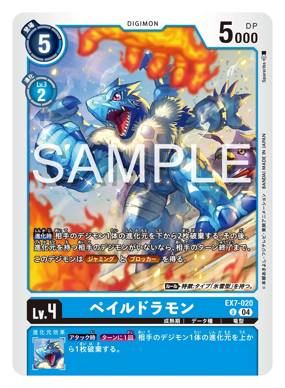 Paledramon (EX7-020) | DigimonCardGame Wiki | Fandom