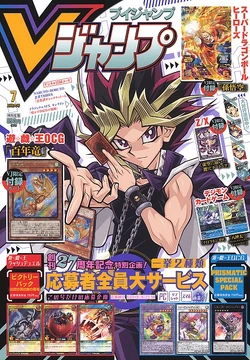 2020 Digimon Card Game Promo Japanese V Jump July issue Animation Art ...