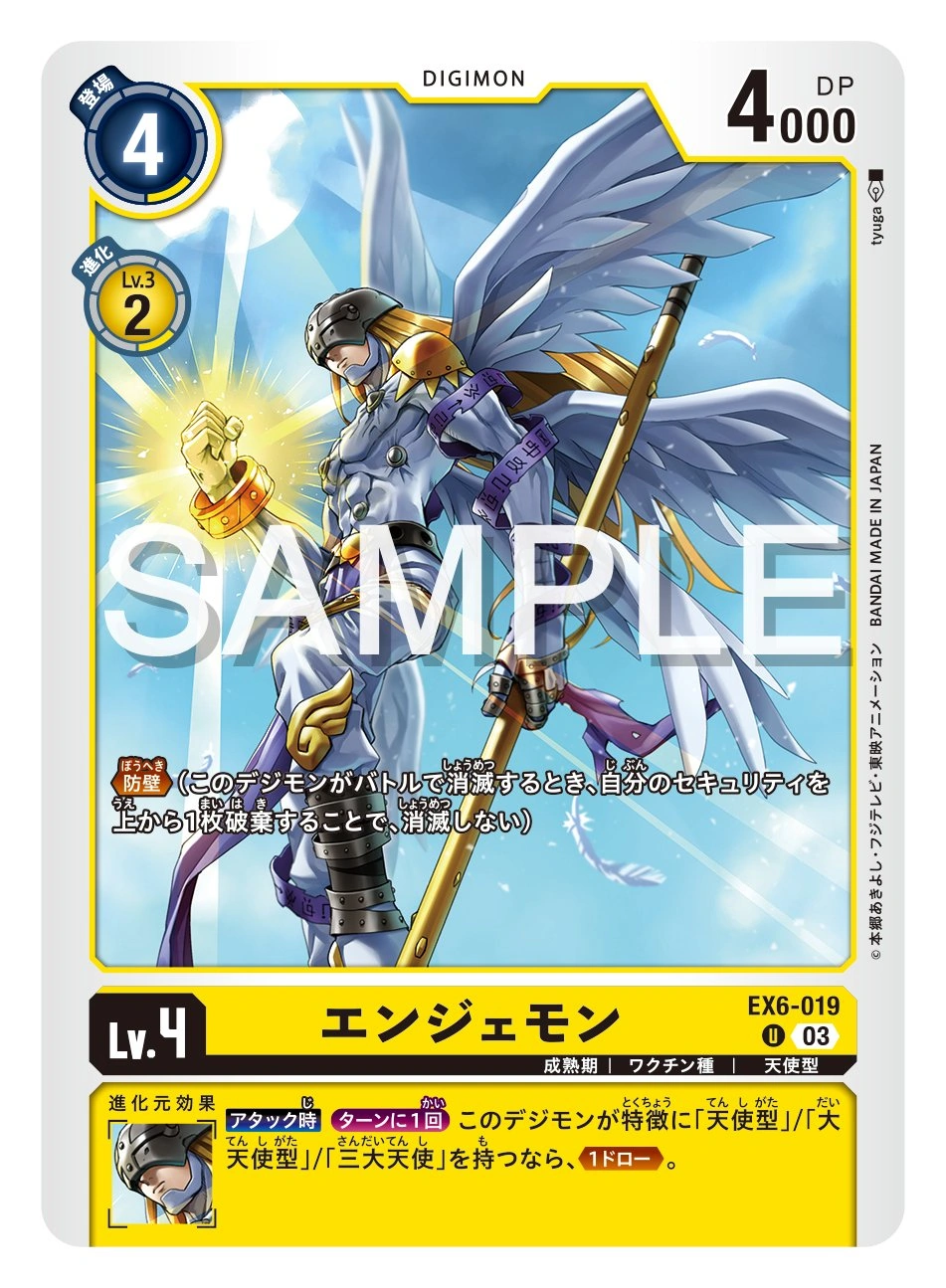 Angemon (EX6-019) | DigimonCardGame Wiki | Fandom