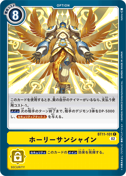 BT11-101 | DigimonCardGame Wiki | Fandom