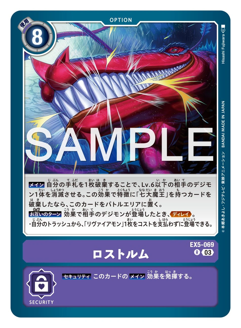 Rostrum (EX5-069) | DigimonCardGame Wiki | Fandom