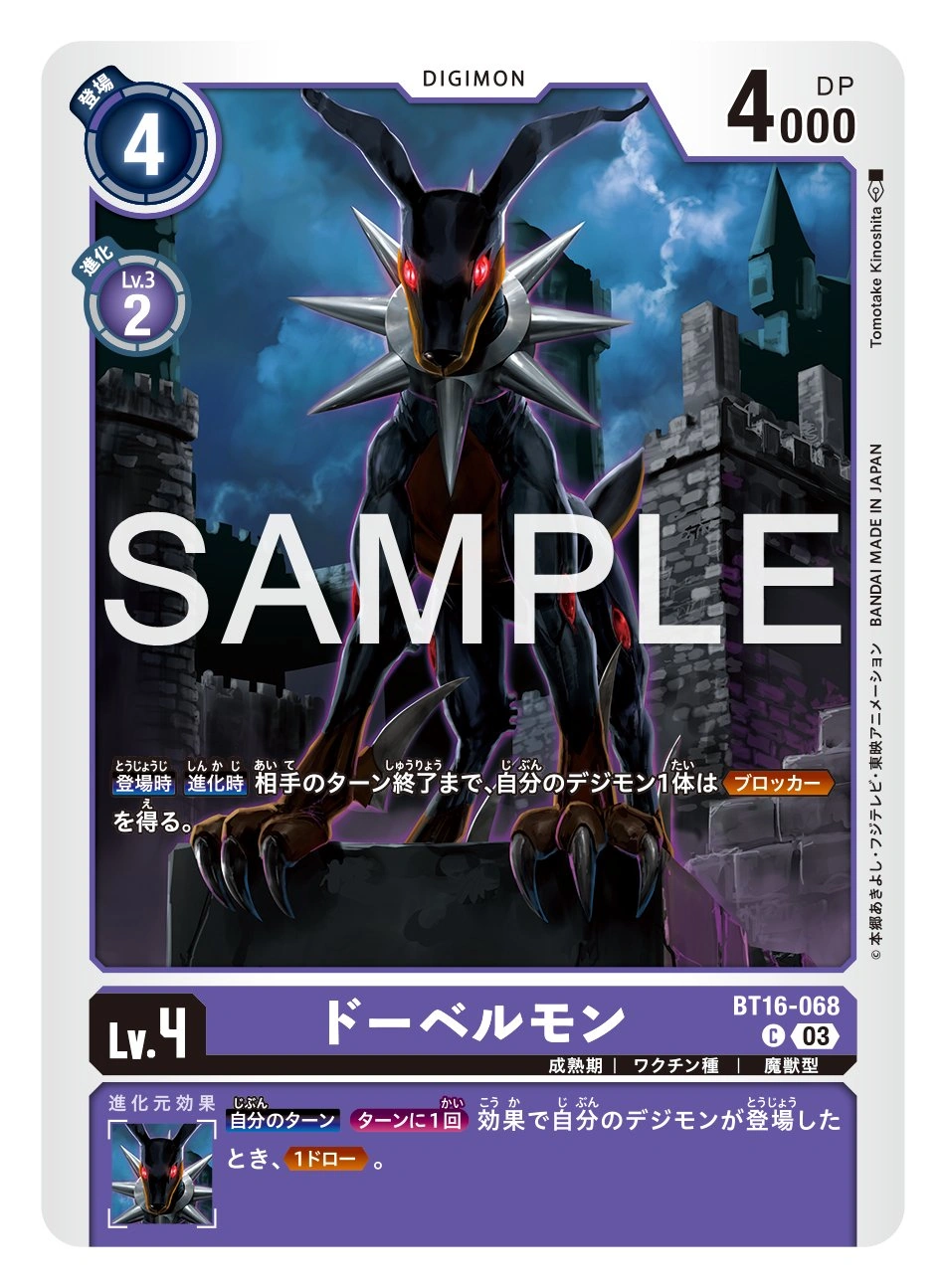 Category:Dobermon | DigimonCardGame Wiki | Fandom