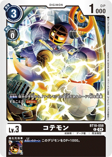 Kotemon (BT18-058) | DigimonCardGame Wiki | Fandom