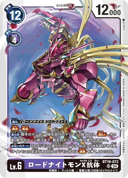 BT19-073/Rulings | DigimonCardGame Wiki | Fandom