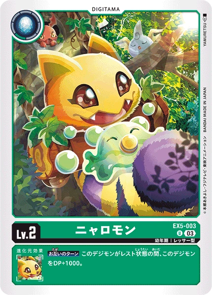 Nyaromon (EX5-003) | DigimonCardGame Wiki | Fandom