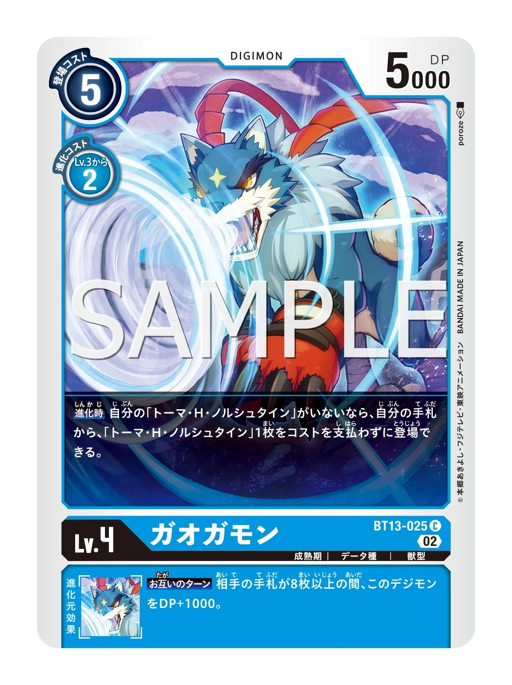 Category:Gaogamon | DigimonCardGame Wiki | Fandom