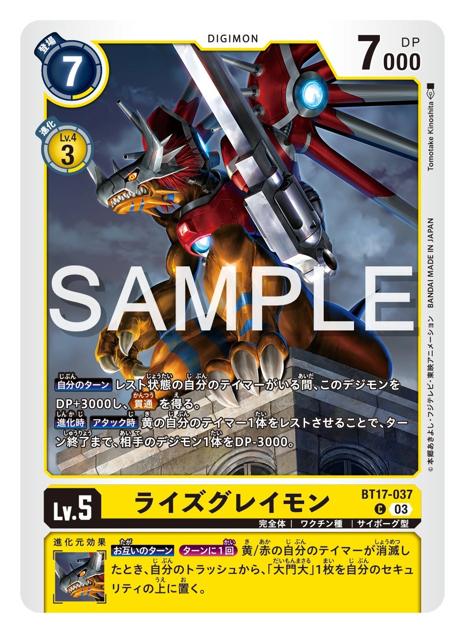 BT17-037/Gallery | DigimonCardGame Wiki | Fandom