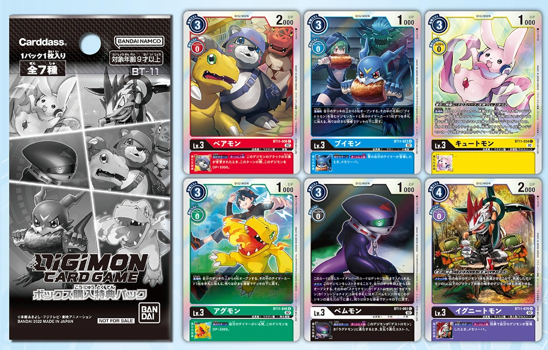 Box Promotion Pack: Dimensional Phase | DigimonCardGame Wiki | Fandom