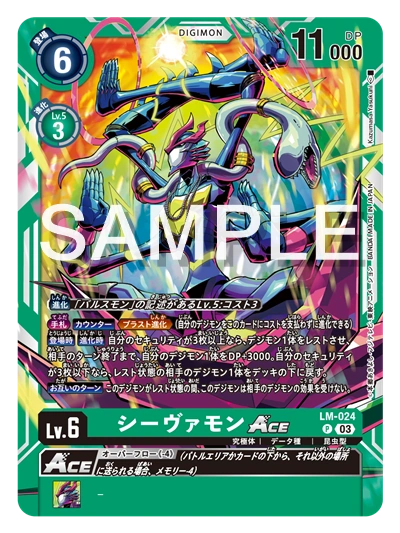 Shivamon (LM-024) | DigimonCardGame Wiki | Fandom