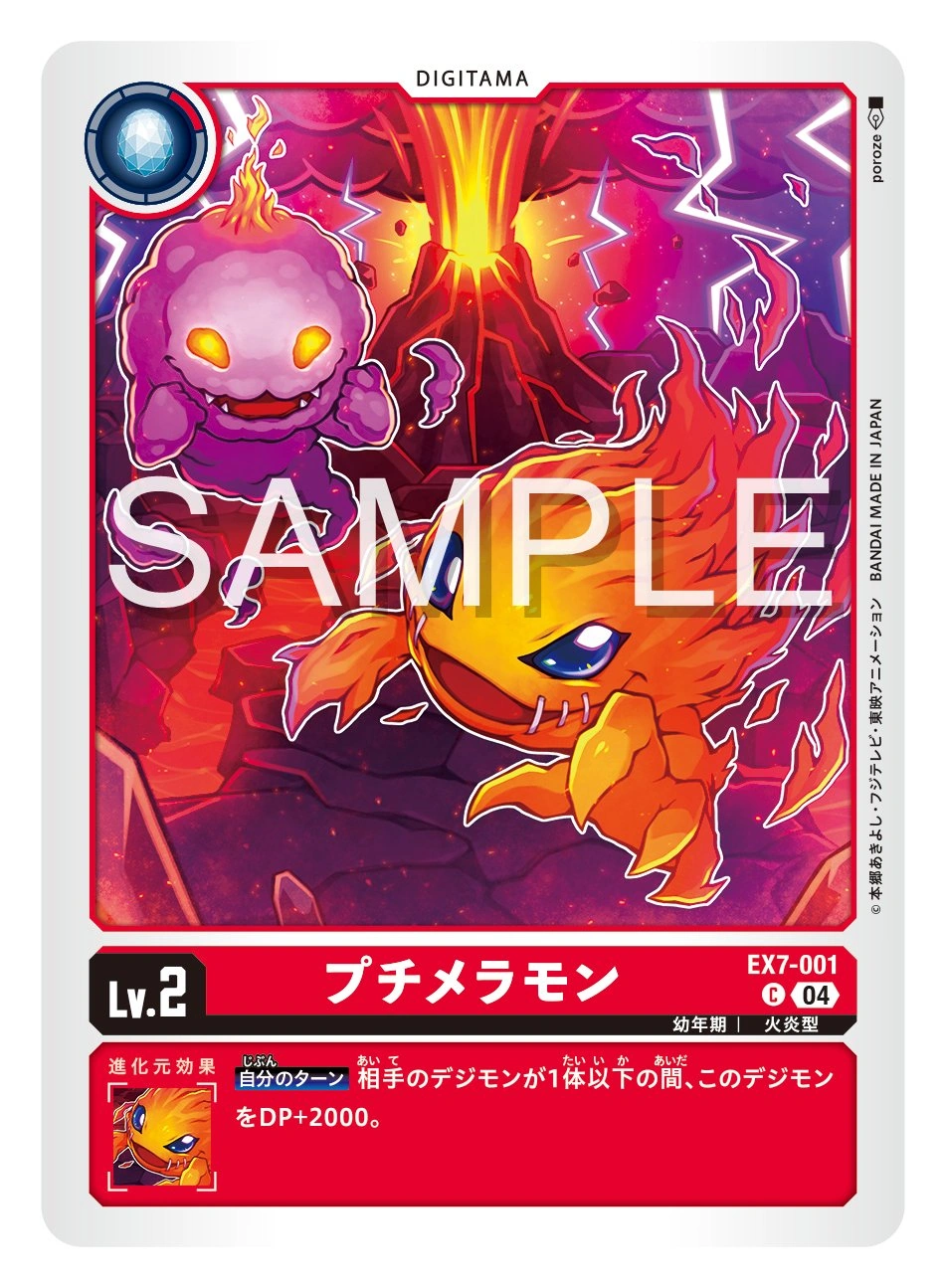 DemiMeramon (EX7-001) | DigimonCardGame Wiki | Fandom