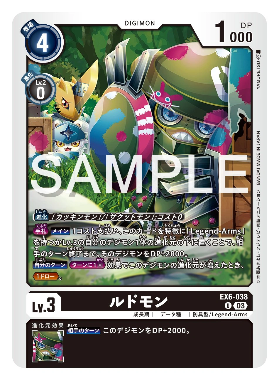 Ludomon (EX6-038) | DigimonCardGame Wiki | Fandom