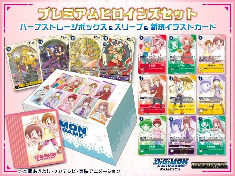 PB-18: Digimon Card Game Premium Heroines Set | DigimonCardGame Wiki ...