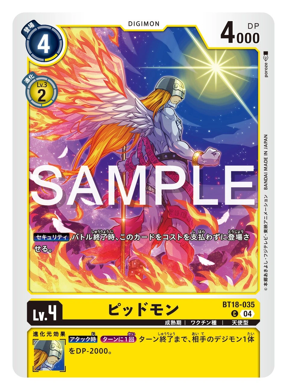 BT18-035/Gallery | DigimonCardGame Wiki | Fandom