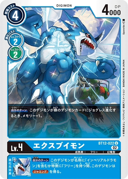 ExVeemon (BT12-022) | DigimonCardGame Wiki | Fandom