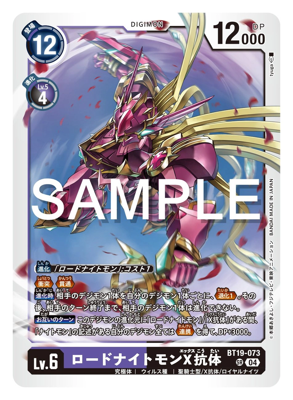Category:LordKnightmon (Archetype) | DigimonCardGame Wiki | Fandom