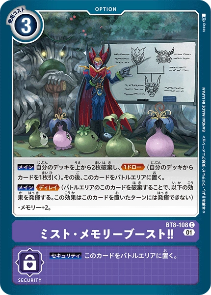BT8-108/Trivia | DigimonCardGame Wiki | Fandom