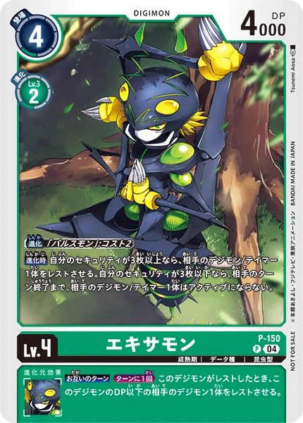 Exermon (P-150) | DigimonCardGame Wiki | Fandom
