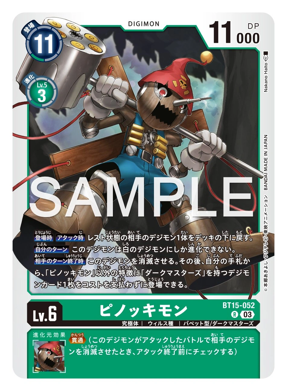 Puppetmon (BT15-052) | DigimonCardGame Wiki | Fandom
