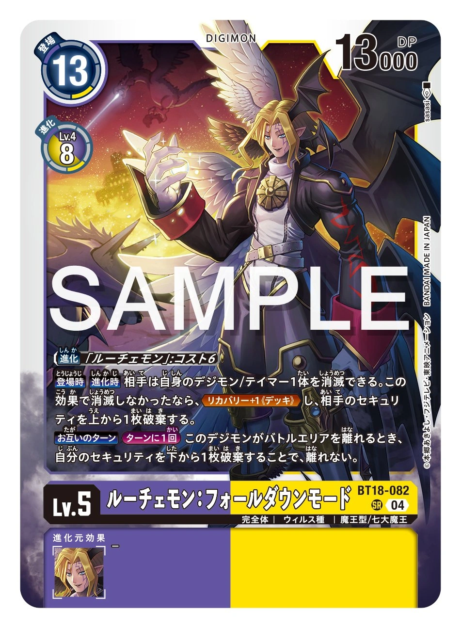 Lucemon: Chaos Mode (BT18-082) | DigimonCardGame Wiki | Fandom
