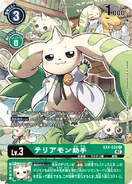 EX4-033/Gallery | DigimonCardGame Wiki | Fandom