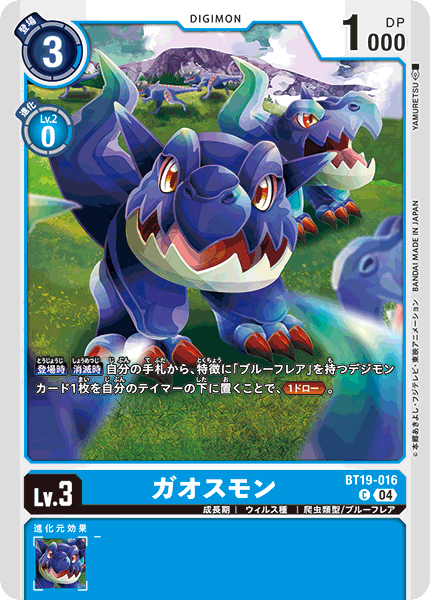 Gaossmon (BT19-016) | DigimonCardGame Wiki | Fandom