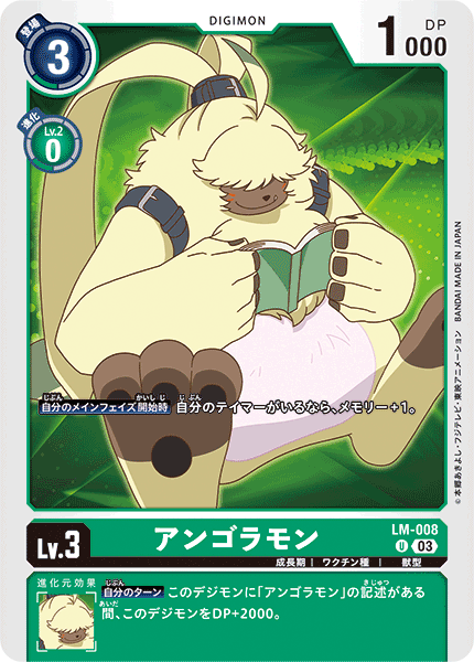 Angoramon (LM-008) | DigimonCardGame Wiki | Fandom