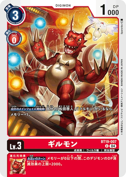 BT19-007/Gallery | DigimonCardGame Wiki | Fandom