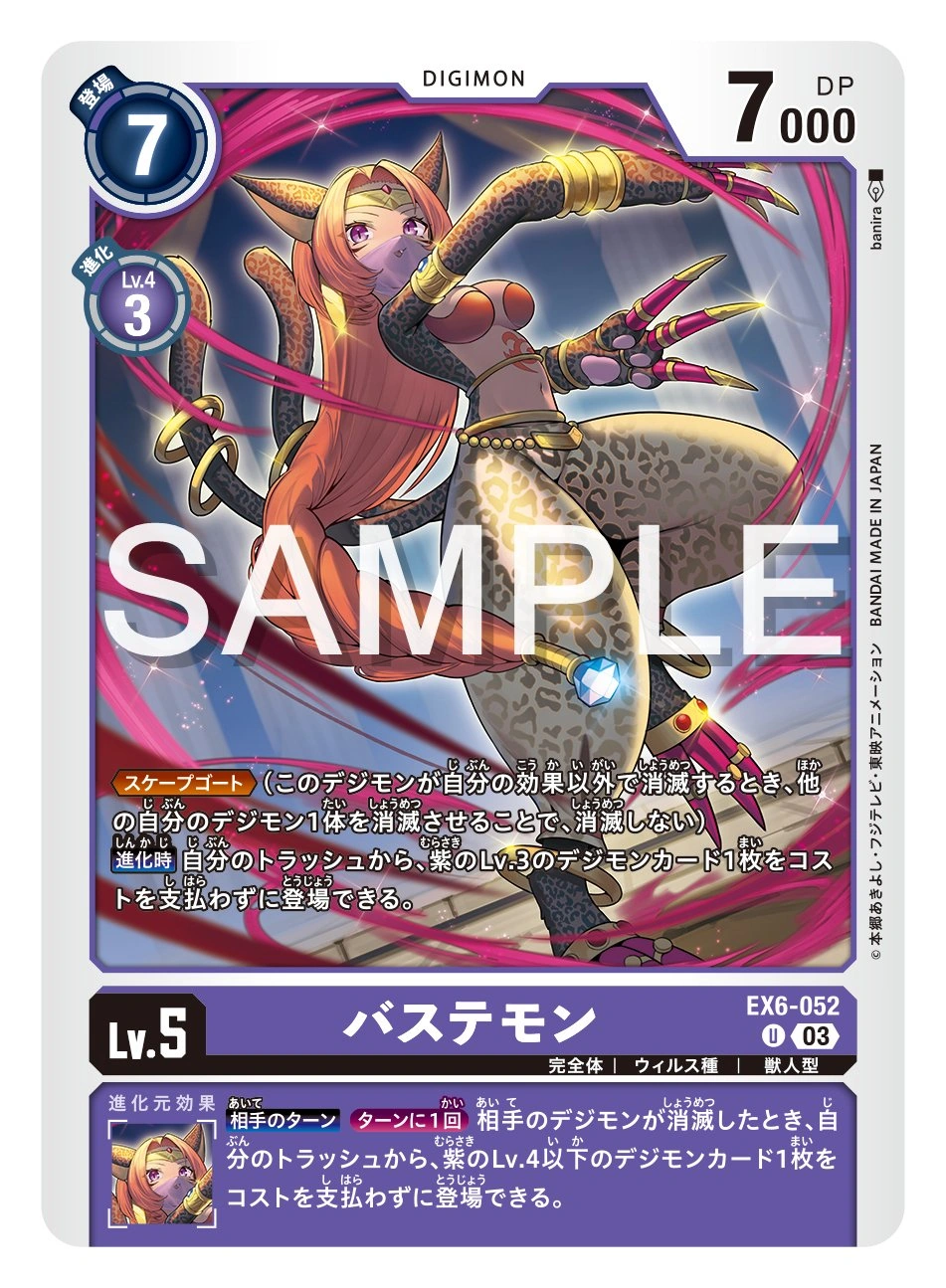 Bastemon (EX6-052) | DigimonCardGame Wiki | Fandom