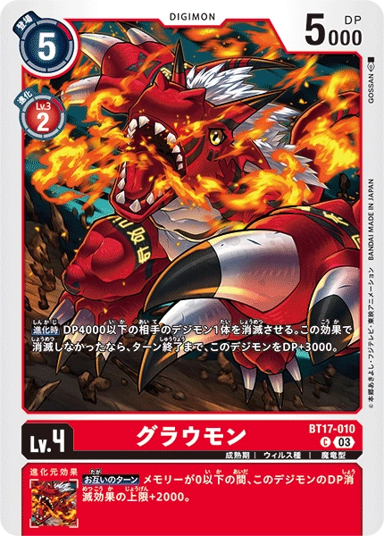 Growlmon (BT17-010) | DigimonCardGame Wiki | Fandom